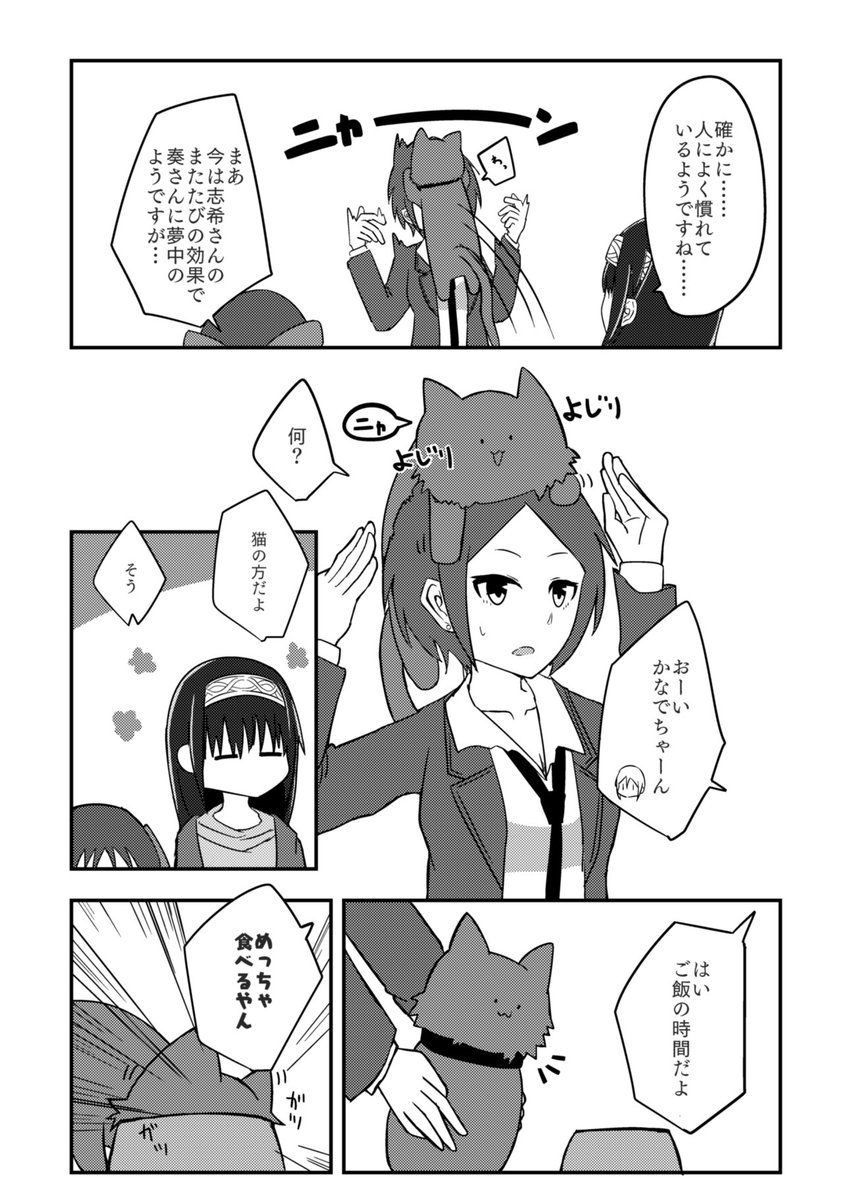 「誘惑イビルと焼肉の話です 」Eshellの漫画