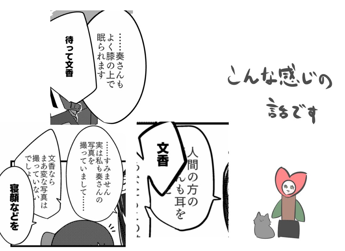 「シンステ7 デ-06で頒布する新刊サンプルです かなふみしてる話です #cin_stage 」Eshellの漫画