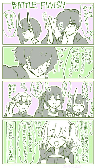 きとり (@Kitori_gyp) さんのマンガ | 96作目 | ツイコミ(仮)