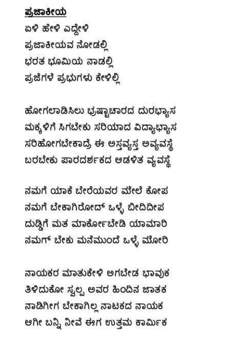 Uttama Prajakeeya Party | ಉತ್ತಮ ಪ್ರಜಾಕೀಯ ಪಕ್ಷ | ಉಪೇಂದ್ರ : 2019