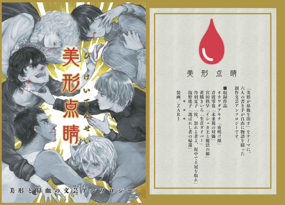 阿波/泡野瑤子/シネマ芋先輩 on Twitter: "#COMITIA127 『剣士と赤竜』はweb上でも一部先行短編が読めますし、試し読みができる無配も少部数残っています。まずはこちらから ...