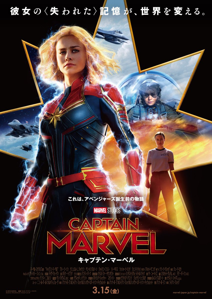 All officially released Captain Marvel posters, covers and stills : r ...