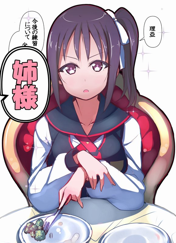 Repunit on Twitter: "「・・・」 「姉様」…