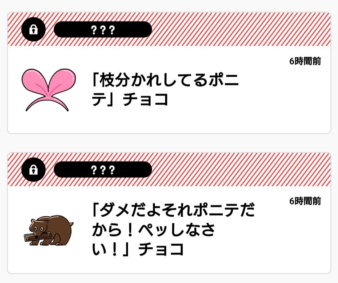 トンチキポニテチョコver.2019 - posfie