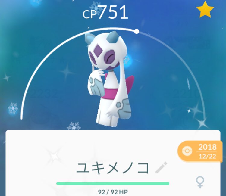 Snorunt Evolution Chart