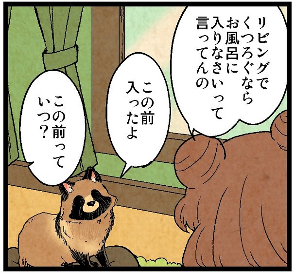 今日は木曜日なのでぶんぶくティーポット+の更新日でした。 お兄ちゃん、お 森長あやみ さんのマンガ ツイコミ仮