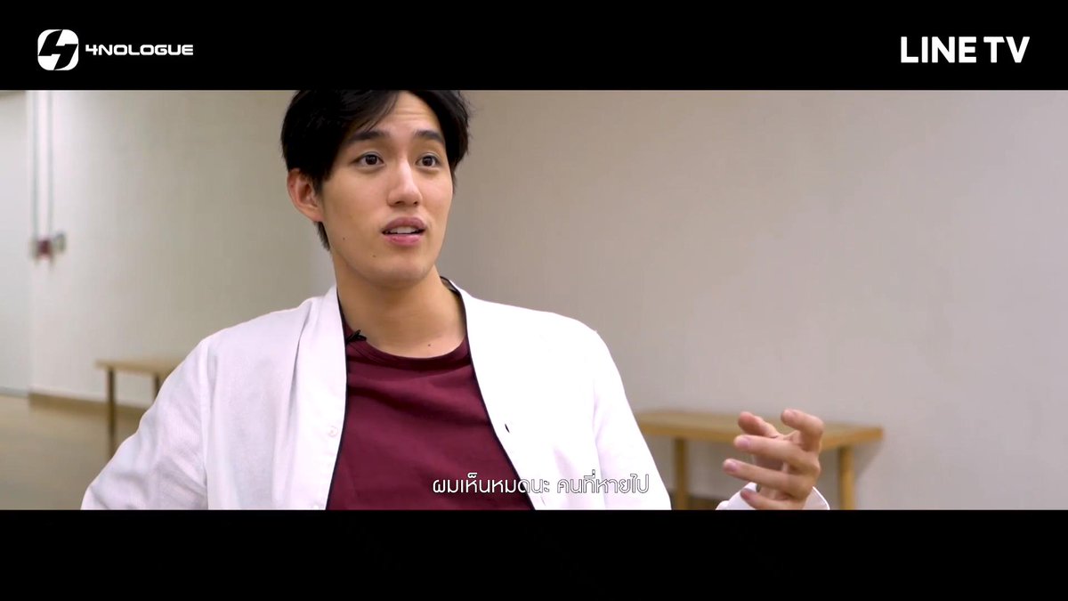4NOLOGUE on Twitter: "ผมเห็นหมดนะ คนที่หายไป เจ็บนะเว้ย เอาจริงๆ 👉🏻 https://t.co/A2VC1FgGyz ...