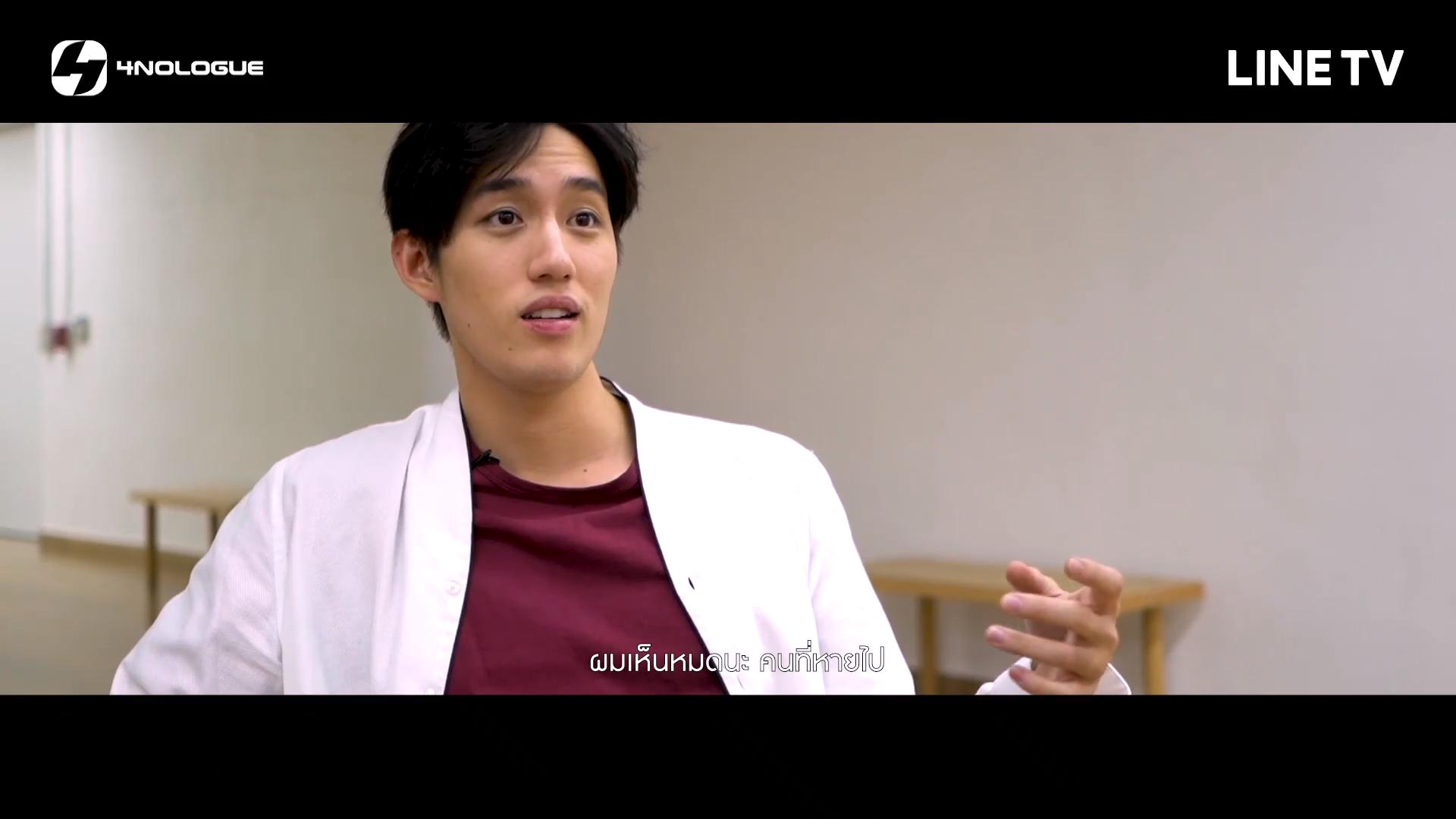 4NOLOGUE on Twitter: "ผมเห็นหมดนะ คนที่หายไป เจ็บนะเว้ย เอาจริงๆ 👉🏻 https://t.co/A2VC1FgGyz ...