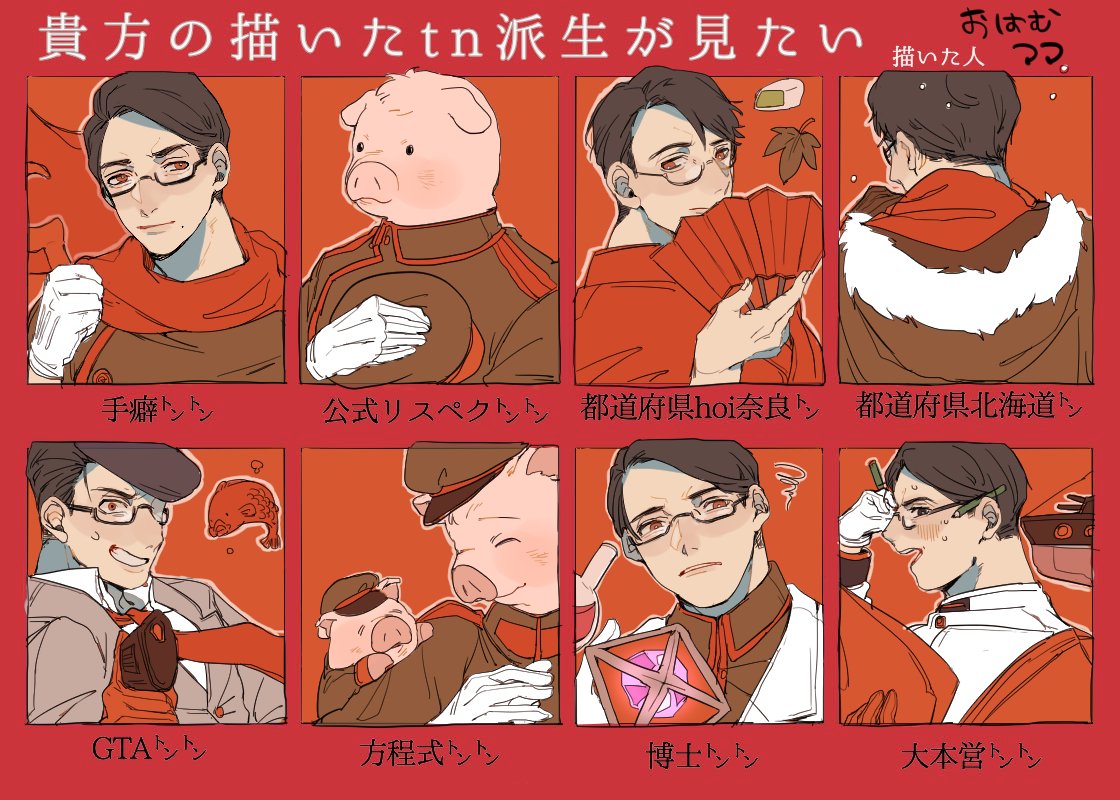 おはみ王👑 (@ohamu_san) さんのイラスト・マンガ作品まとめ (71 件) - Twoucan