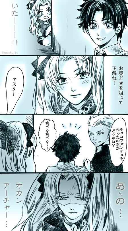 FGO「舞台FGO1/14大阪公演番外編・アスティル道頓堀レポ カプセルホテルレポ第三」九条の漫画