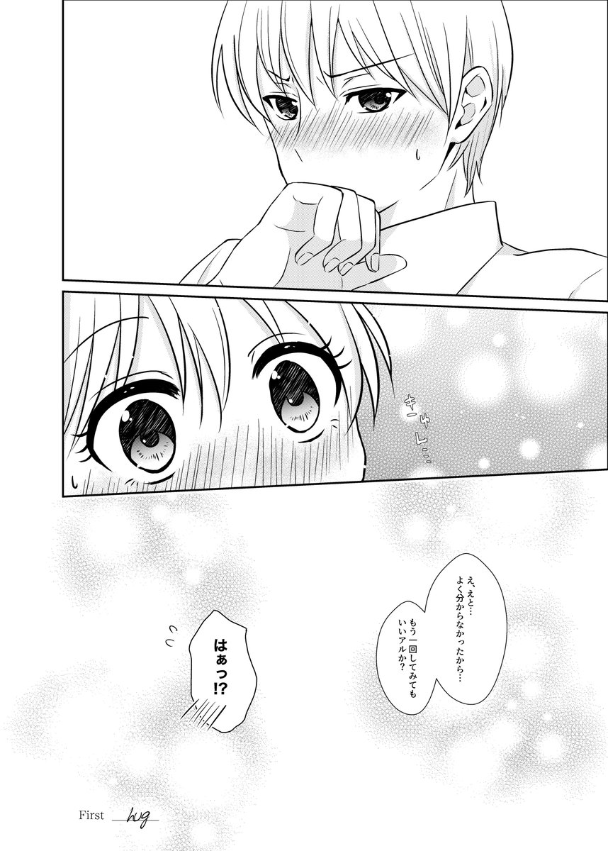 沖神 3Z、初めてハグするお話(1/2) 」久保田美冬🐈‍⬛『聖女様になりたいのに』連載中の漫画