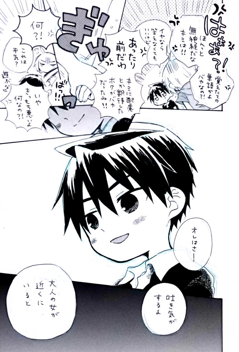 「描き文字の多いページ?楽しい? 」ひよりゆかの漫画