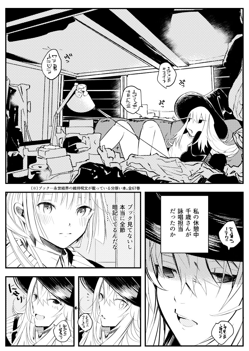 COMITIA127】新刊②「王都永世結界①」【ほ54b】 #オリジナル #創作 #漫画 #女の子 #魔法使い #ファ」志野田麦 の漫画