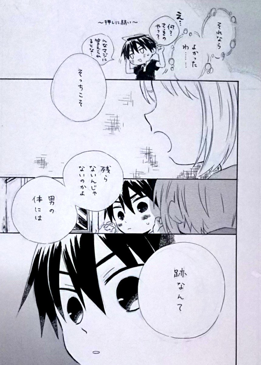 「描き文字の多いページ?楽しい? 」ひよりゆかの漫画