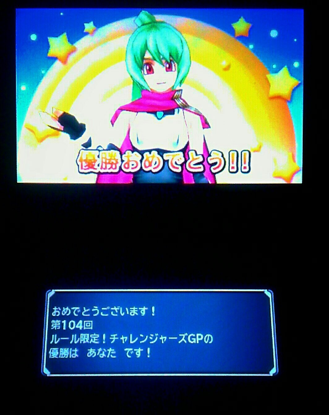 るざ on Twitter: "チャレンジャーズGP優勝しました！ そして…念願の… DQMJ3Pの称号、フルコンプ致しましたーっ！！！😭 #DQMJ3P https://t.co ...