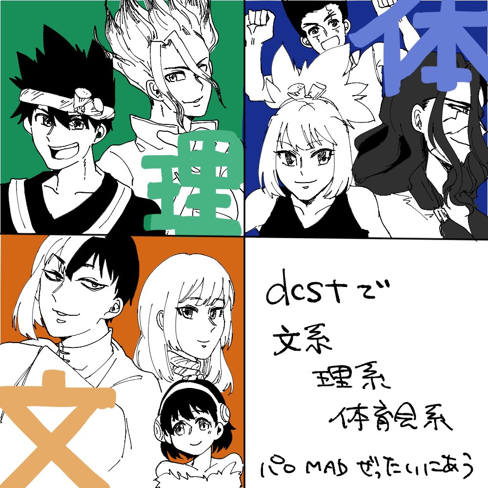 「dcst習作〜 」📦🐊の漫画