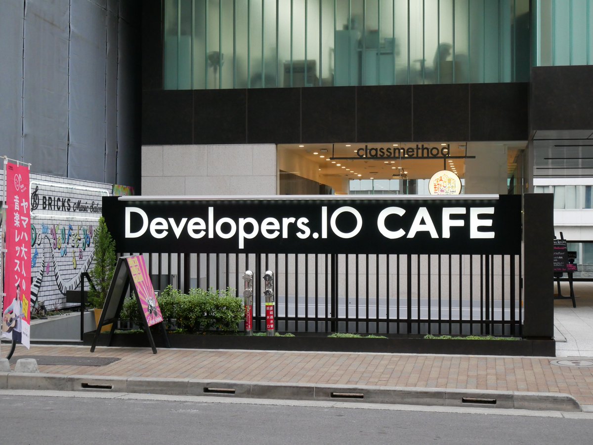 完全キャッシュレス、レジレス、ウォークスルー体験可能。『Developers.IO Cafe』に関するつぶやき＆ブログまとめ (2ページ目) - Togetter