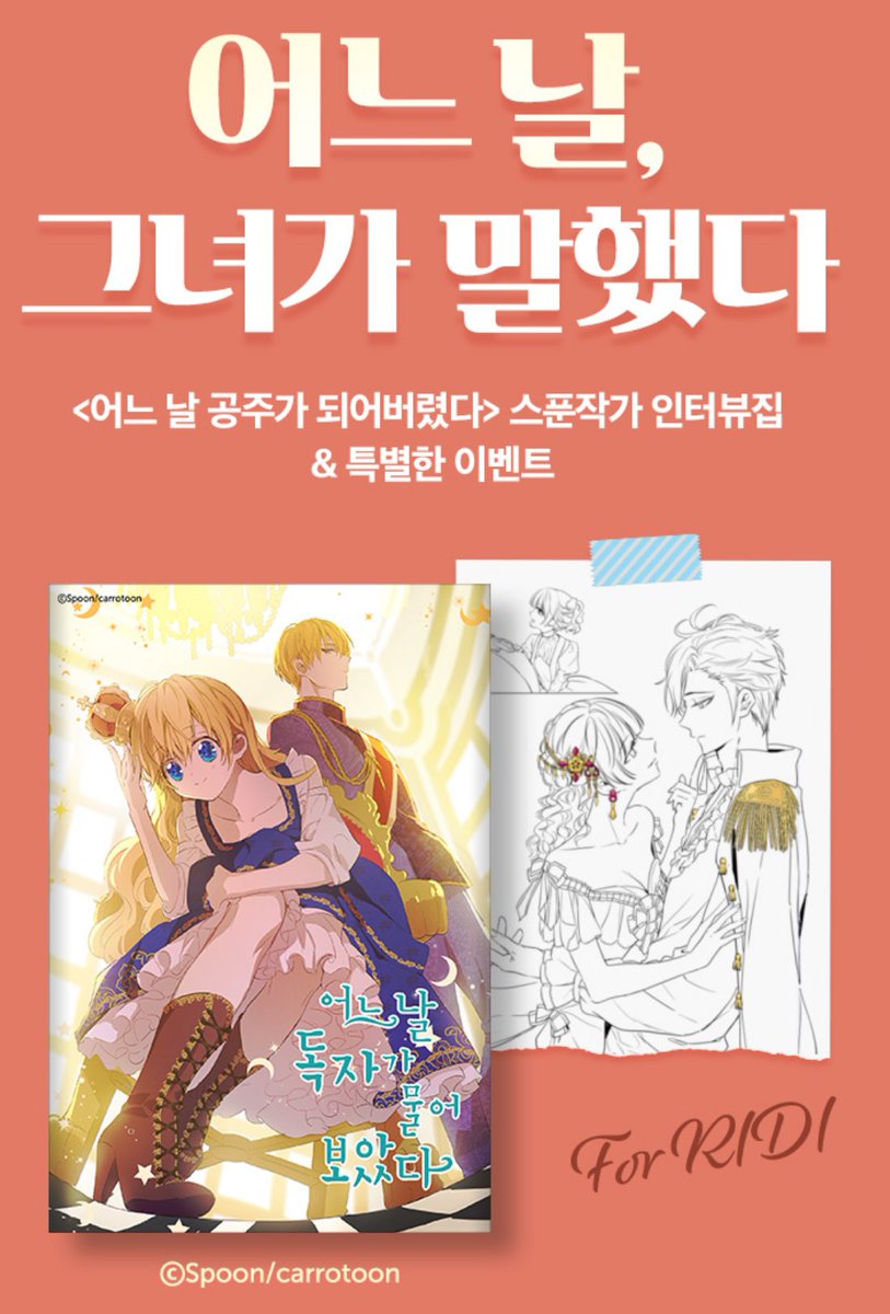 Twoucan - 스푼 spoon ٩(ˊωˋ*)و