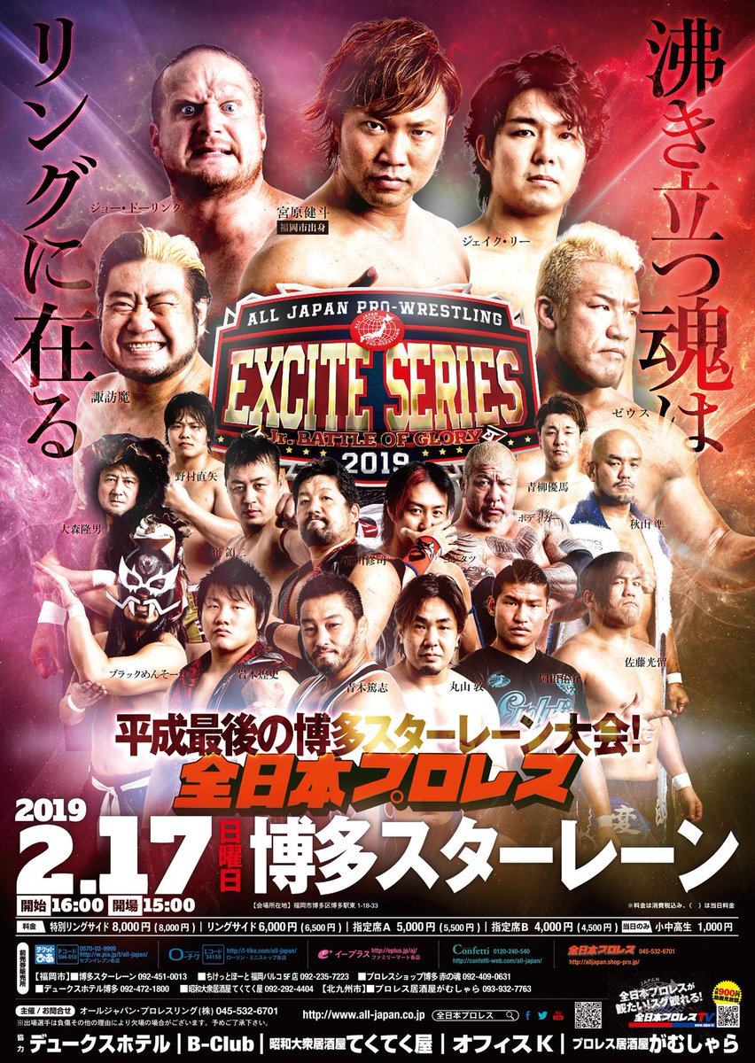 AJPW: «Jr. Battle of Glory 2019» Días 5 y 6 Kotaro Suzuki a la cima ...