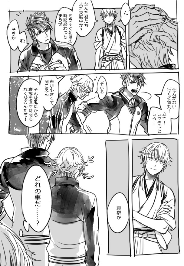 さんだ (@sanda_e67) さんのイラスト・マンガ作品まとめ (29 件) - Twoucan