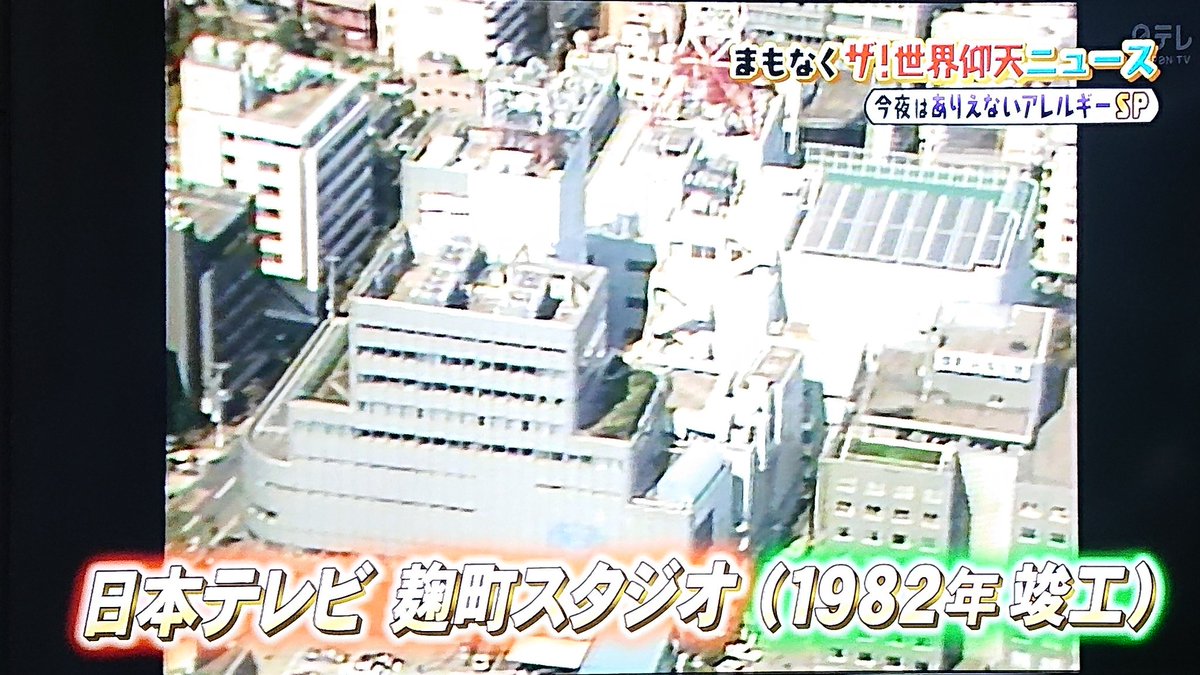 ノブユキ On Twitter Rt Doorknobsmz ありがとう麹町。そして取り壊しに触れた仰天ニュースにも感謝。