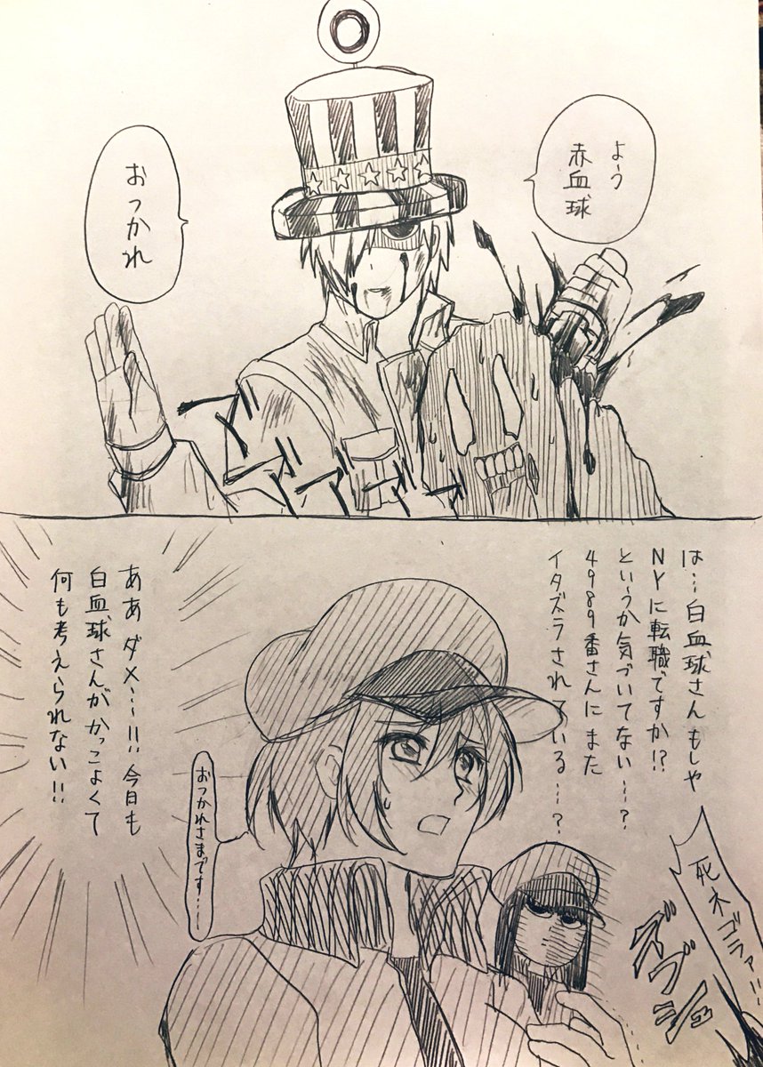 「白赤 この後4989番がしこたま怒られる。 」まーこの漫画