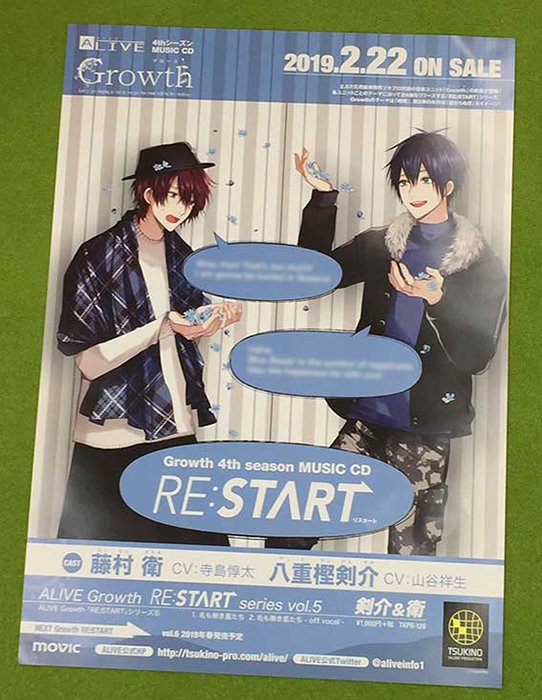 ツキノ芸能プロダクション（ツキプロ）公式 on Twitter: "SQ SolidS「RE:START」シリーズ④は、お酒をテーマに篁志季（CV：江口拓也）＆世良里津花（CV：花江夏樹）の ...