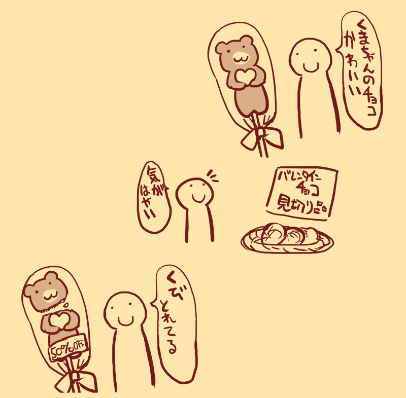 「COMITIA127 と13b:Teaminazuma 新刊サンプル2です。 こんな感じの漫画が5偏収録されてます。 」相沢の漫画