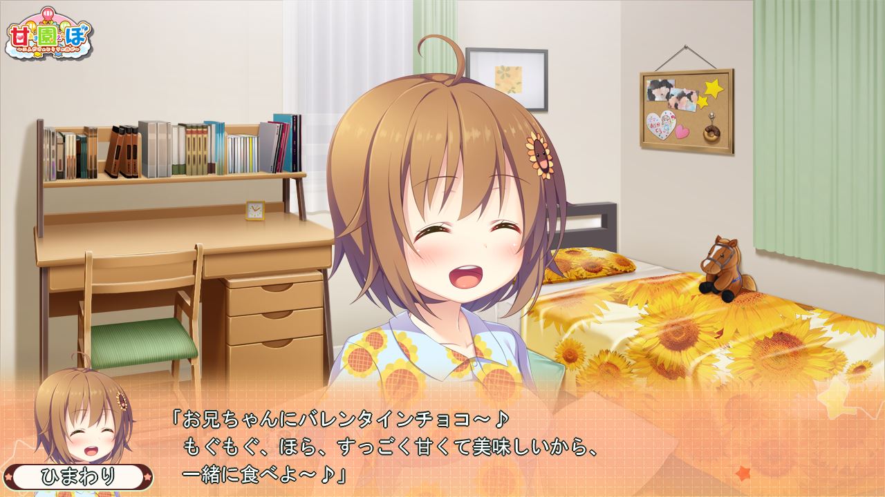 マーブルCandySoft@甘園ぼ好評発売中！ on Twitter: "【特別起動音声】 本日2月14日はバレンタインデー！ 『甘園ぼ』を起動すると、ゆりちゃん、ひまわりちゃん、すみれちゃん ...