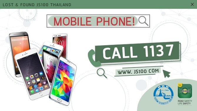 JS100 on Twitter: "ชาวญี่ปุ่น ลืมโทรศัพท์มือถือ iPhone ผู้ใดพบเห็นแจ้ง JS100 โทร. *1808 หรือ ...