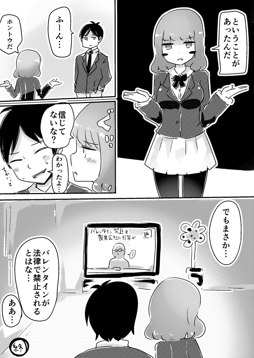「@fukami_otoha @giu__giu__ リレー漫画 第5弾 8P目 次は @giu__giu__ ぎうさん!」茶畑ヴァエ(闇)の漫画