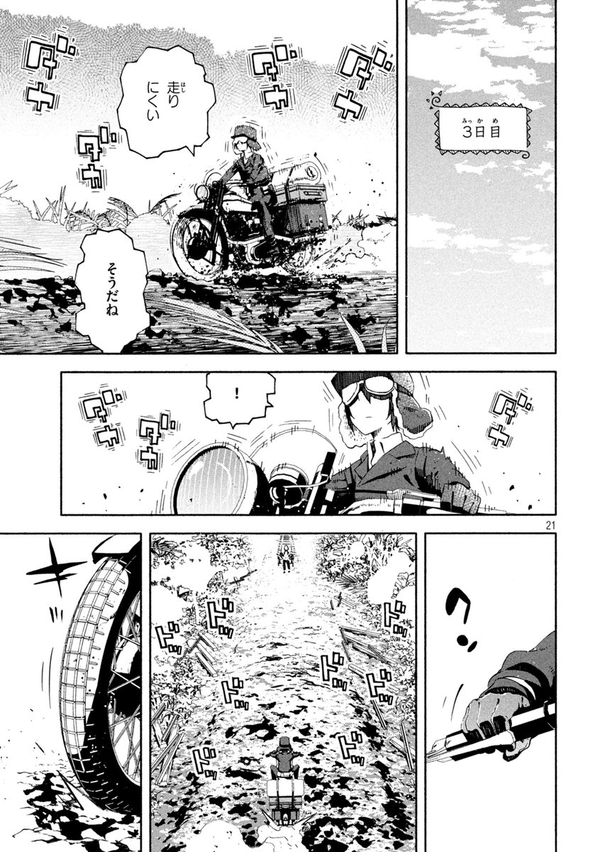 レールの上の三人の男」P8〜10(全28P) 」午後5時のシオミヤの漫画