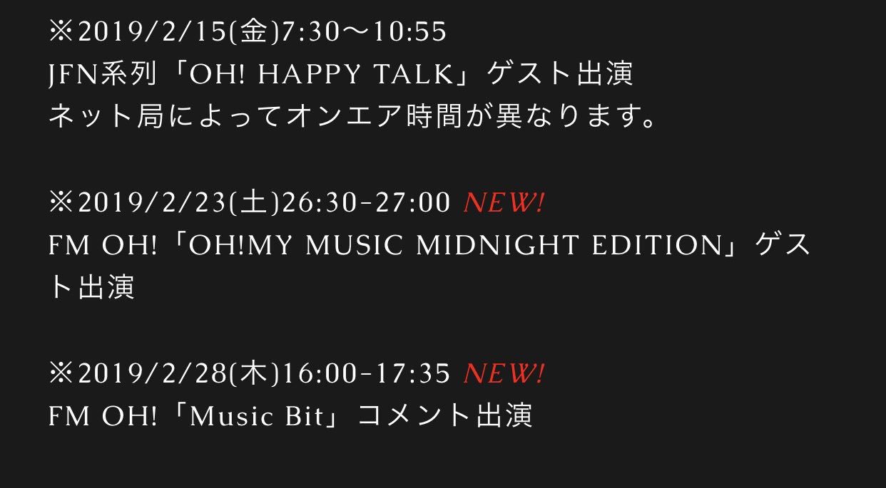 konoco Staff on Twitter: "本日2/15(金)7:30-10:55 JFN系列「OH! HAPPY TALK」 にゲスト出演させて頂きます！ 是非お聞きください📻 ...