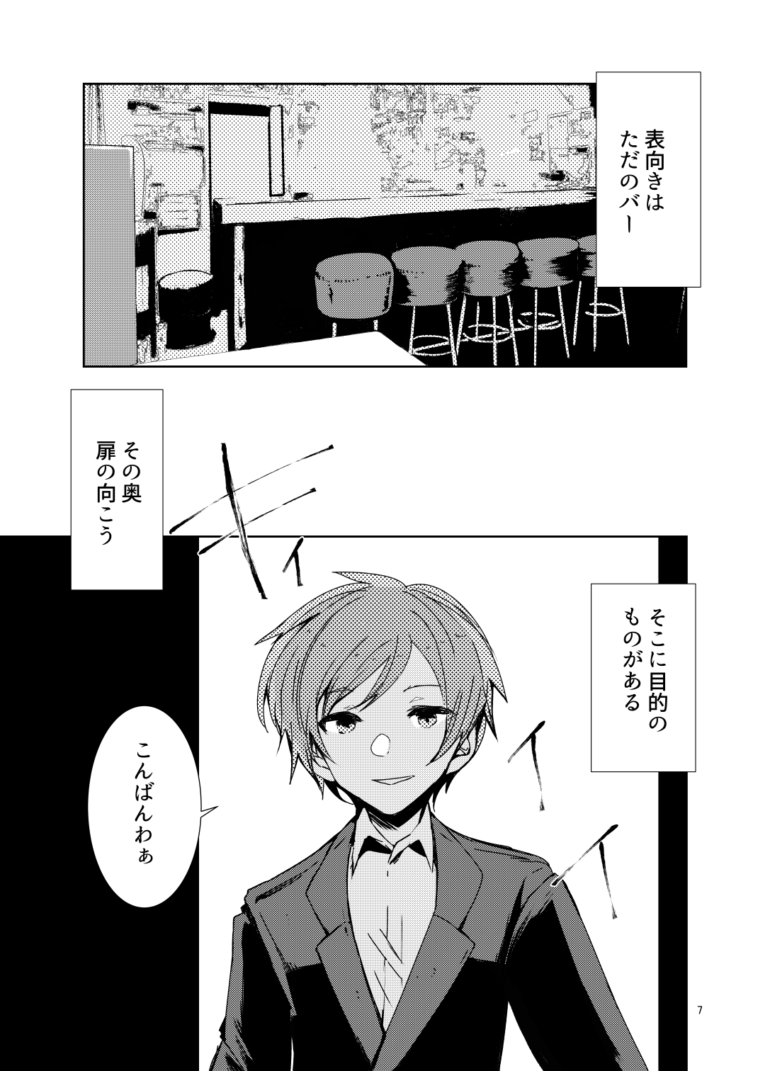 みやのより🥝 on Twitter: "【COMITIA127】新刊「いまはわからなくても。」サンプル(1/4) https://t.co/MkJvA9MkNJ 通販：https://t.co ...