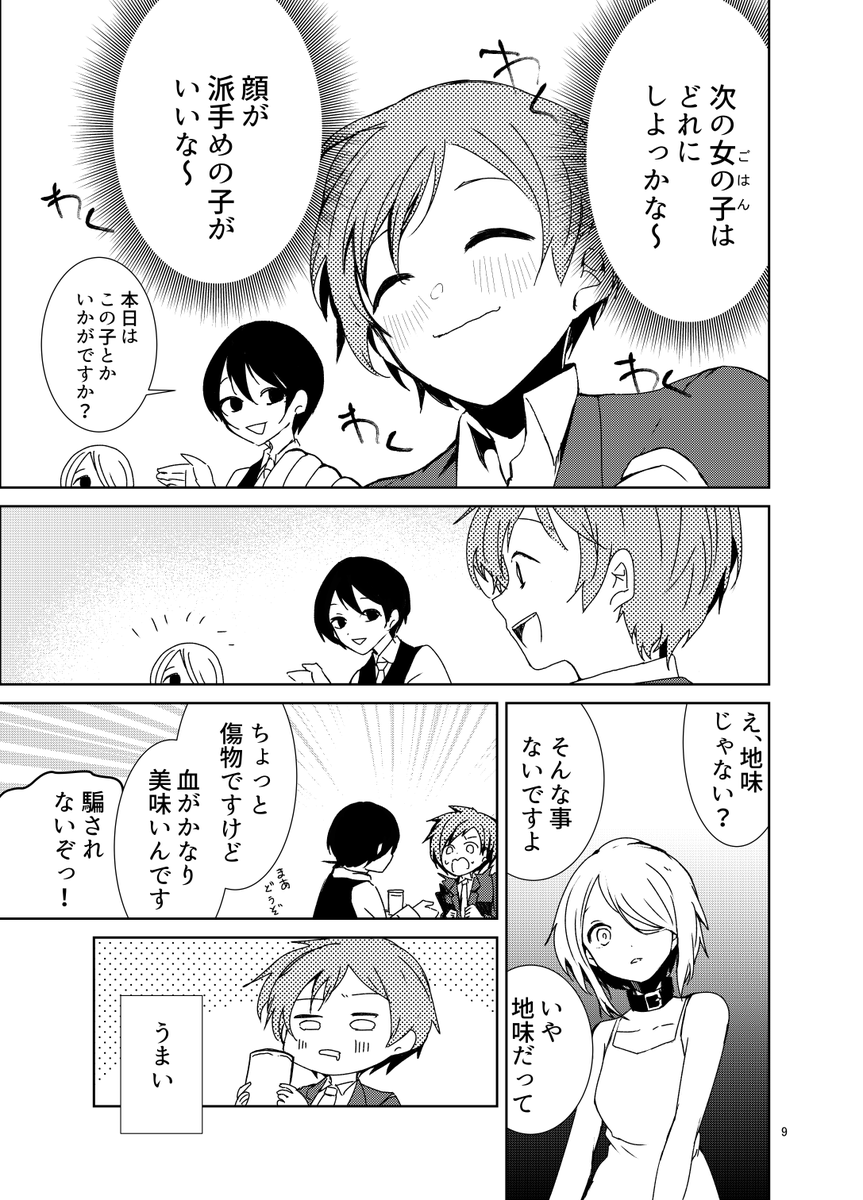 みやのより🥝 on Twitter: "【COMITIA127】新刊「いまはわからなくても。」サンプル(1/4) https://t.co/MkJvA9MkNJ 通販：https://t.co ...