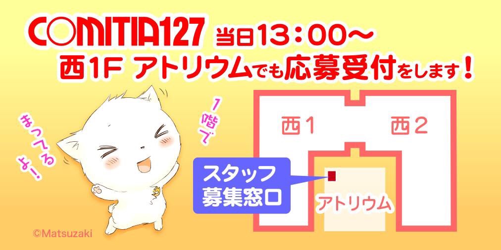 COMITIA127作品宣伝BOT (@comitia_127) | Twitter