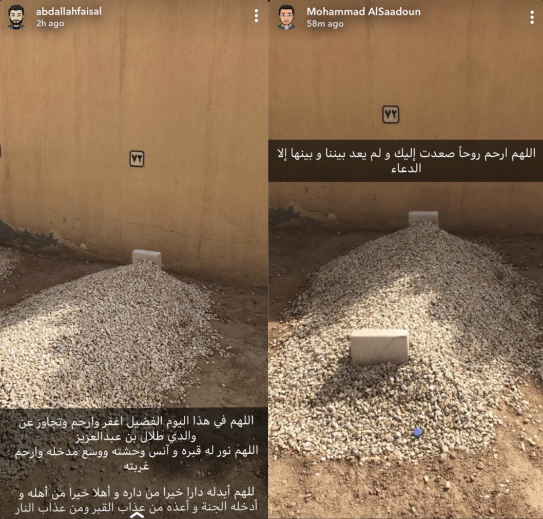 218 best Twitter Rima_talal images on Pholder | اللهم إنك تراه ولا أراه ...