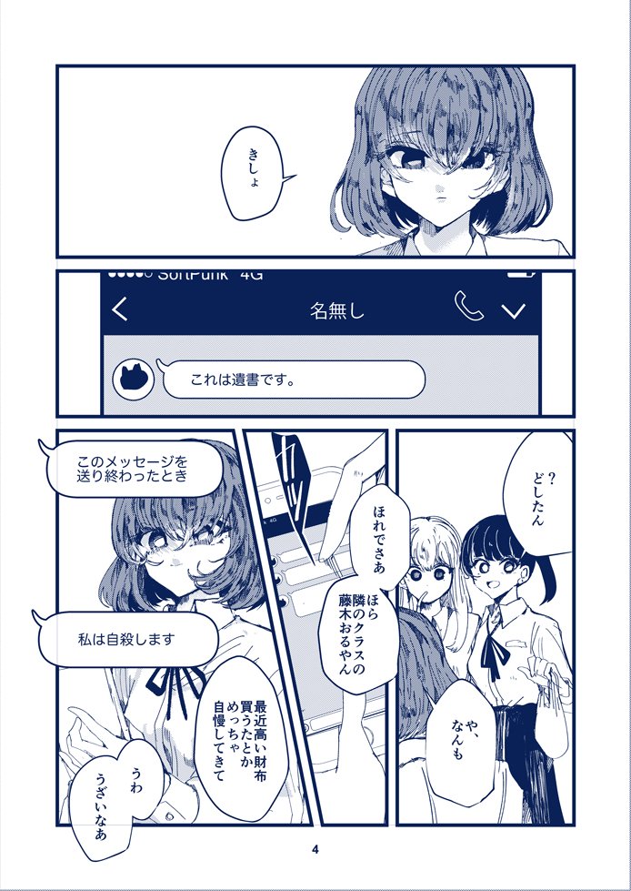 「COMITIA127 新刊【漂泊】 #漫画 #COMITIA127 #コミティア #創作百合 https://t.co/」筒井いつきの漫画