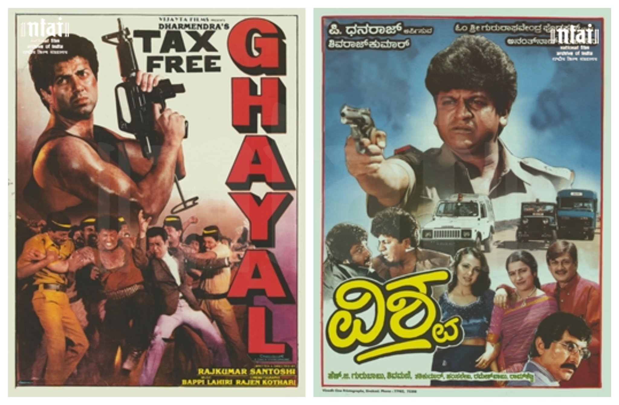 Ghayal Movie Poster