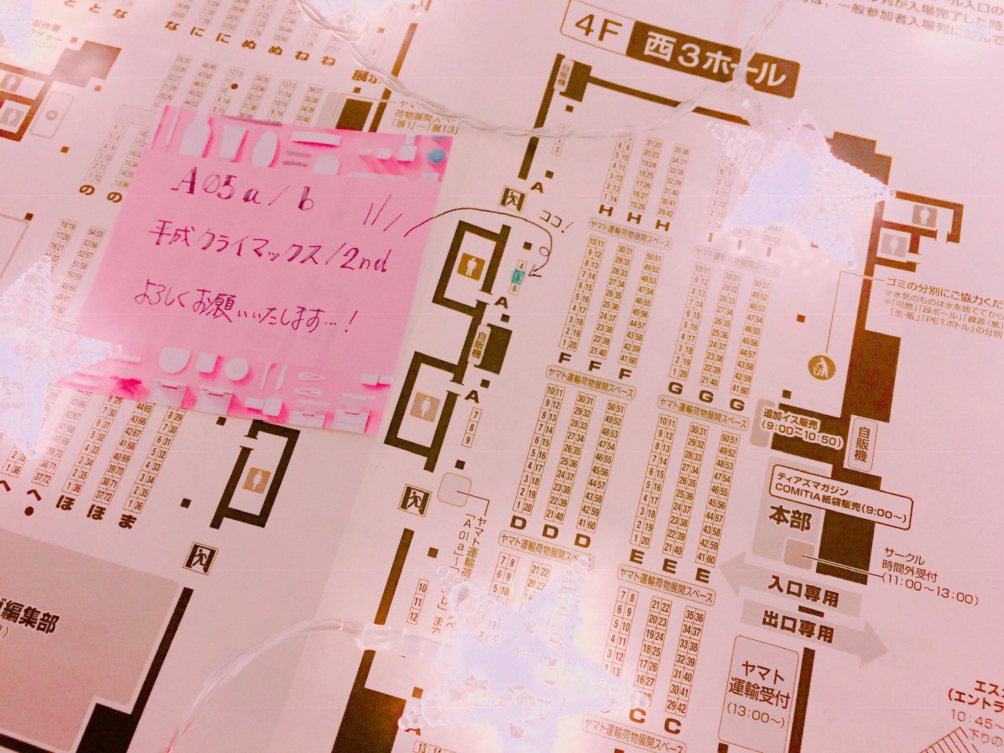 Spin@コミティア通販準備中 on Twitter: "明日のコミティアにサークル参加します！ スペース…西3ホール【A05ab】 サークル名…平成クライマックス 新しいものたくさん持って ...