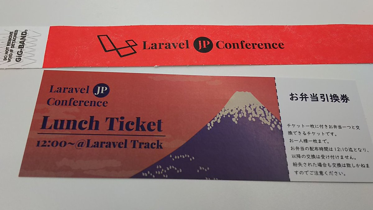 Laravel JP Conference 2019 (10ページ目) - Togetter [トゥギャッター]
