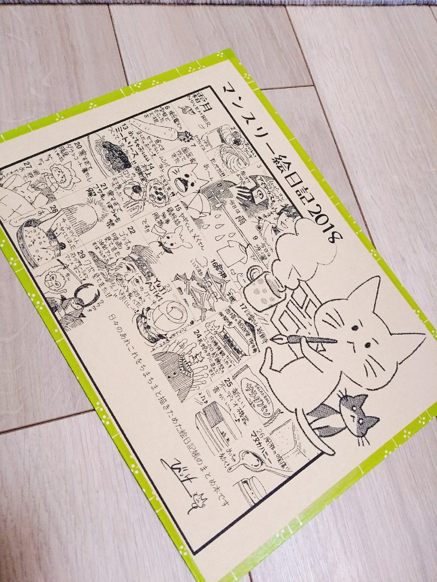 「ねこを膝に抱いてカラーやるのあまりにも危険行為 」びっけの漫画