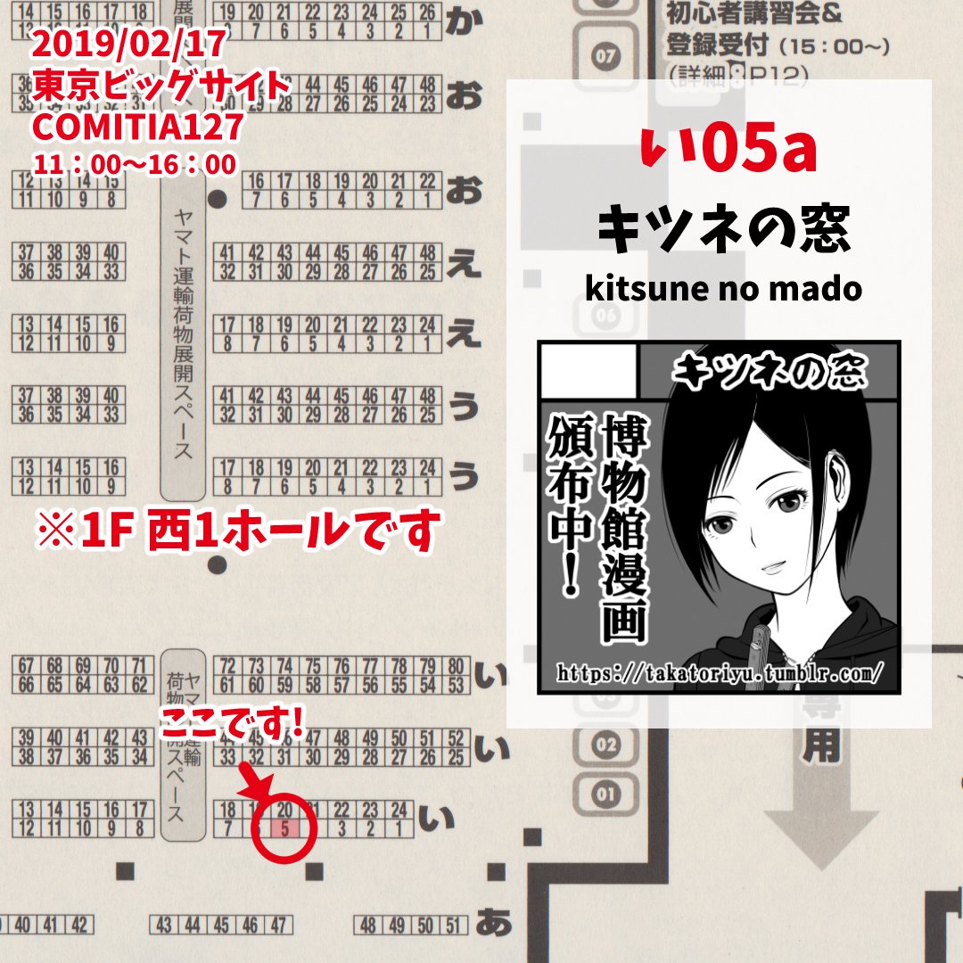 「判定 #ただいま収蔵品整理中 #コミティア127 #4コマ漫画 #資料館 #comitia127 #学芸員 #創作漫画」鷹取ゆう【博物館漫画家＠単行本発売中！】の漫画