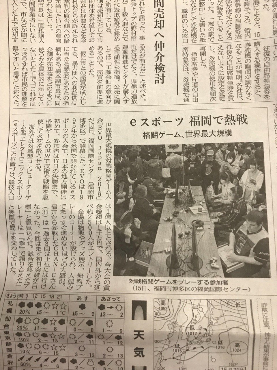 Bitex on Twitter: "Bitex is entering the E-Sports area and we are funding the system to develop ...