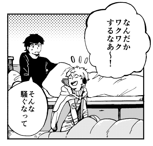 「2/17 コミティアのスペースでてました。1階西2ホール[の03a]、入口めちゃ近です。新刊は10ページくらいの短い本が」芦谷國一 ︎COMITIA151：K35bの漫画