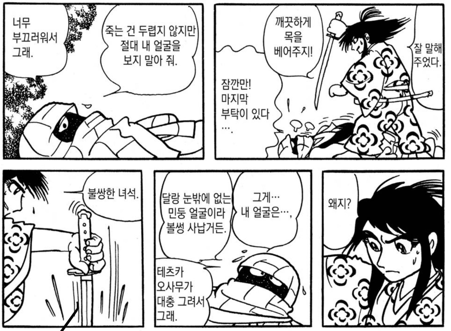 eggry on Twitter: "영감님 이 개그 너무 많이 쓰는 거 아닙니까…