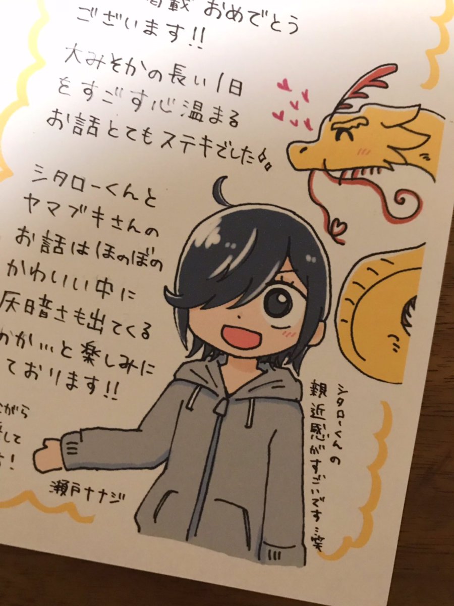 idonaka 通販2/24＆2/25🐉@idokara_idonakaの漫画作品一覧(古い順)