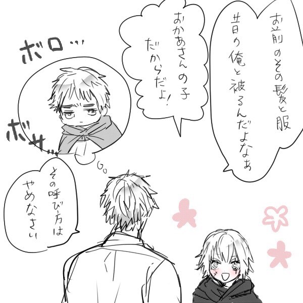 「昔描いたFG0をプレイする国たち 」ベネの漫画