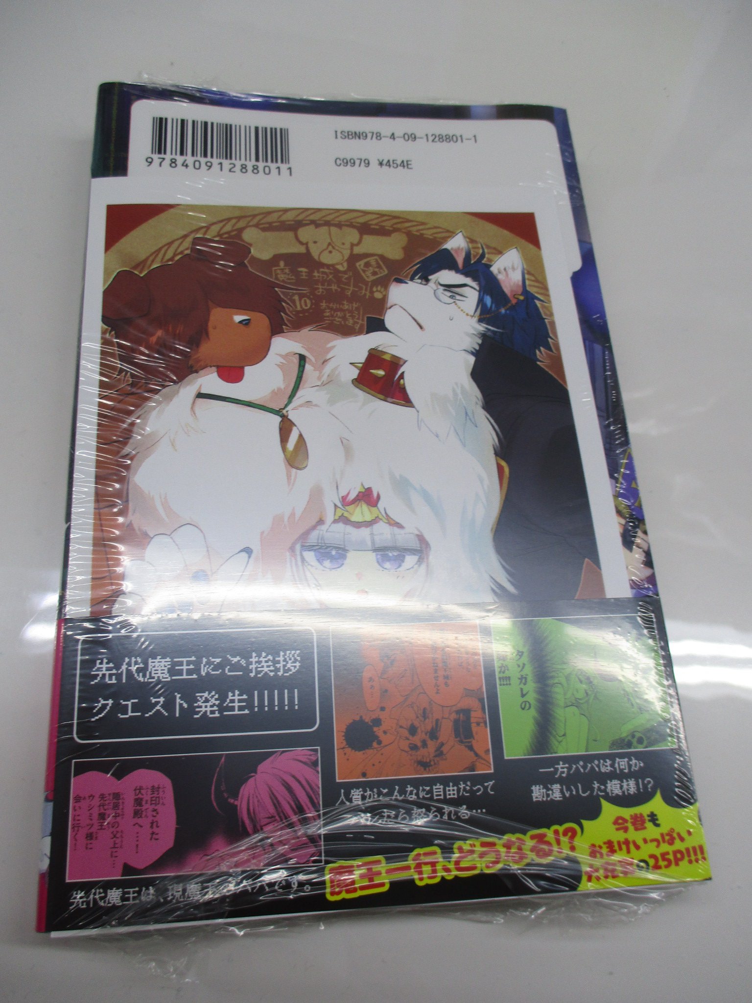 アニメイト池袋本店 On Twitter 【書籍新刊情報】『#魔王城でお休み 10巻』が発売したアニ 特典にメッセージペーパーが付くアニ