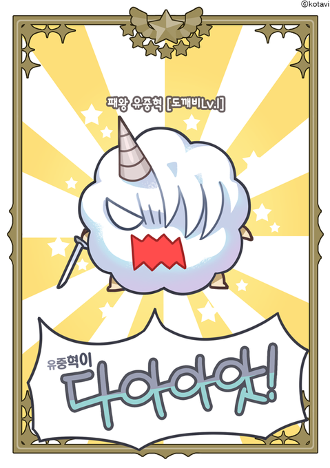 코타비 (@Kotavi) さんのイラスト・マンガ作品まとめ (22 件) - Twoucan